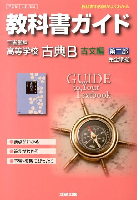 ◆◆◆おおむね良好な状態です。中古商品のため使用感等ある場合がございますが、品質には十分注意して発送いたします。 【毎日発送】 商品状態 著者名 出版社名 文研出版 発売日 2014年03月 ISBN 9784580640061