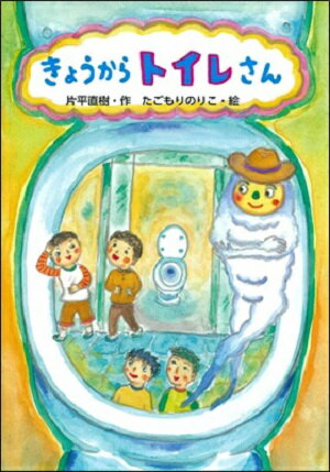 ◆◆◆おおむね良好な状態です。中古商品のため使用感等ある場合がございますが、品質には十分注意して発送いたします。 【毎日発送】 商品状態 著者名 片平直樹、たごもりのりこ 出版社名 文研出版 発売日 2019年6月30日 ISBN 9784...