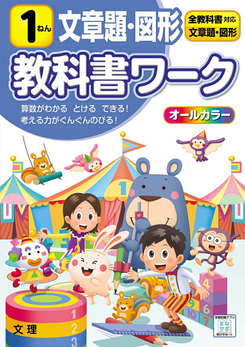 ◆◆◆おおむね良好な状態です。中古商品のため使用感等ある場合がございますが、品質には十分注意して発送いたします。 【毎日発送】 商品状態 著者名 著:文理 編集部 出版社名 文理 発売日 2020年3月5日 ISBN 9784581022385