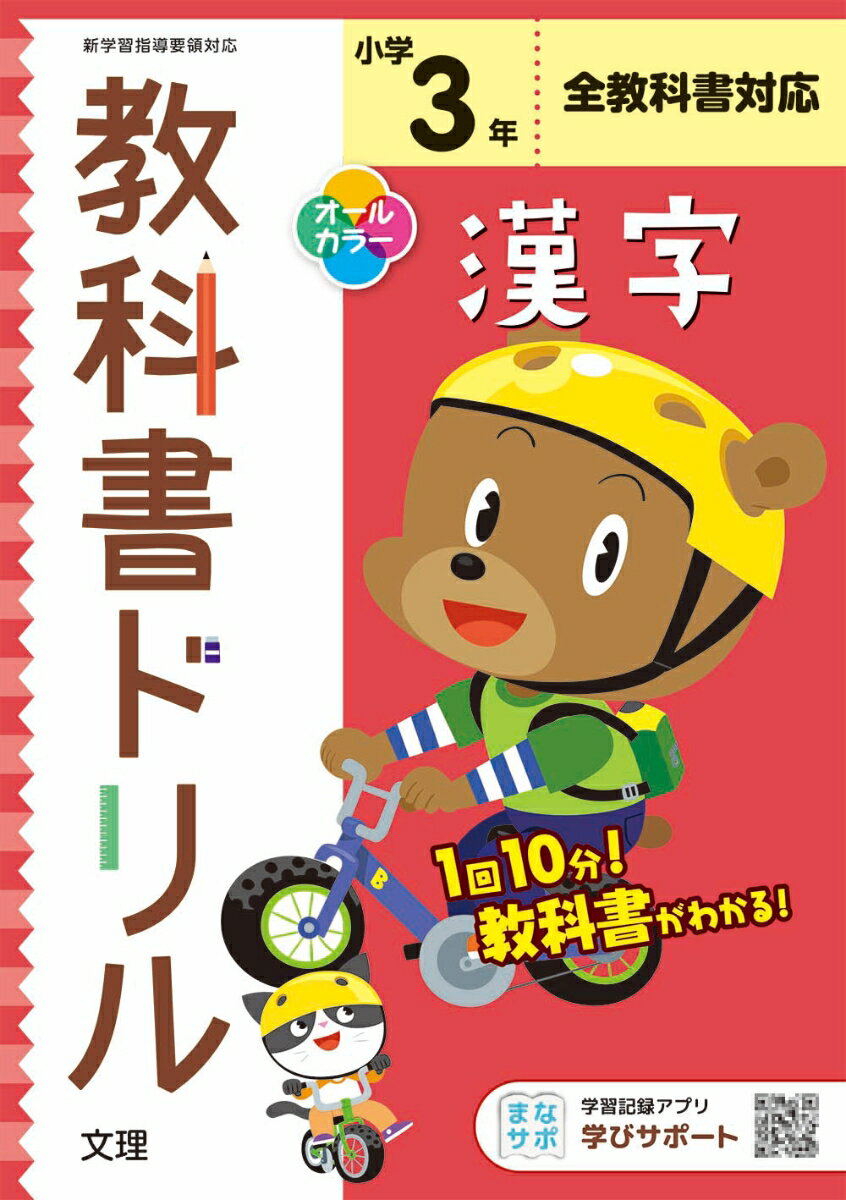 ◆◆◆おおむね良好な状態です。中古商品のため使用感等ある場合がございますが、品質には十分注意して発送いたします。 【毎日発送】 商品状態 著者名 著:文理 編集部 出版社名 文理 発売日 2020年3月5日 ISBN 9784581038775