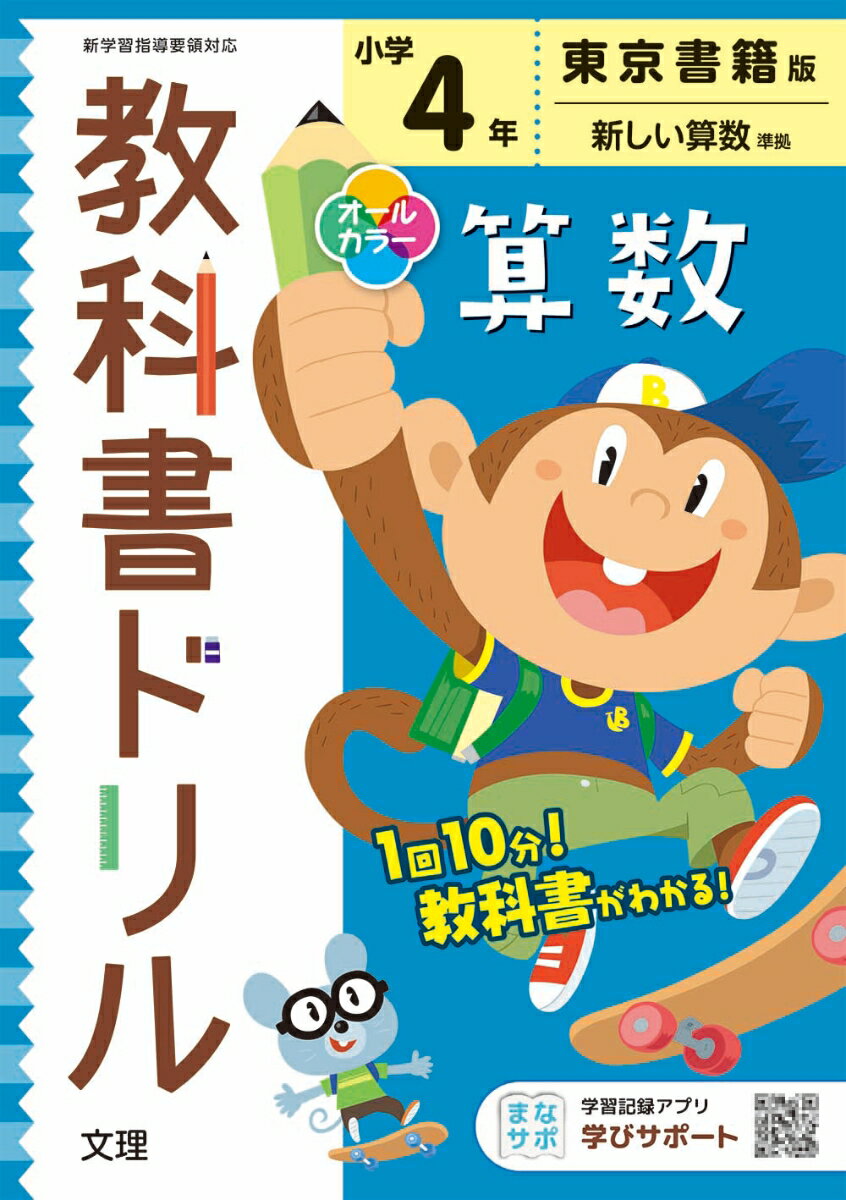 ◆◆◆書き込みがあります。中古ですので多少の使用感がありますが、品質には十分に注意して販売しております。迅速・丁寧な発送を心がけております。【毎日発送】 商品状態 著者名 出版社名 文理 発売日 2020年3月5日 ISBN 9784581...