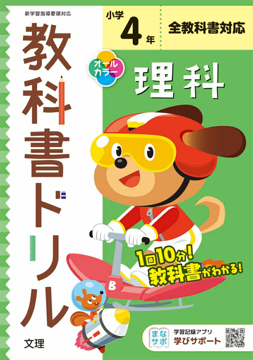 ◆◆◆おおむね良好な状態です。中古商品のため使用感等ある場合がございますが、品質には十分注意して発送いたします。 【毎日発送】 商品状態 著者名 著:文理 編集部 出版社名 文理 発売日 2020年03月05日 ISBN 978458103...