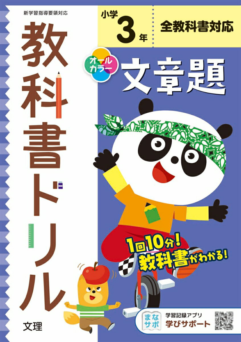 ◆◆◆おおむね良好な状態です。中古商品のため使用感等ある場合がございますが、品質には十分注意して発送いたします。 【毎日発送】 商品状態 著者名 出版社名 文理 発売日 2020年3月5日 ISBN 9784581039260
