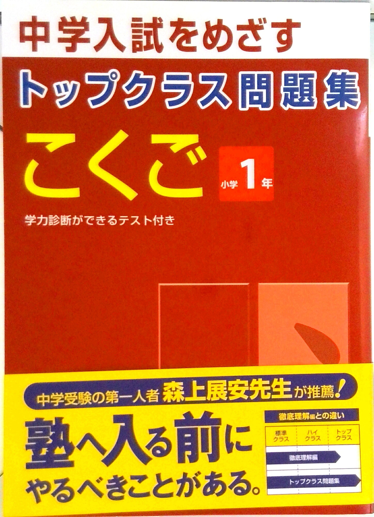 ◆◆◆非常にきれいな状態です。中古商品のため使用感等ある場合がございますが、品質には十分注意して発送いたします。 【毎日発送】 商品状態 著者名 出版社名 文理 発売日 2007年7月10日 ISBN 9784581040389