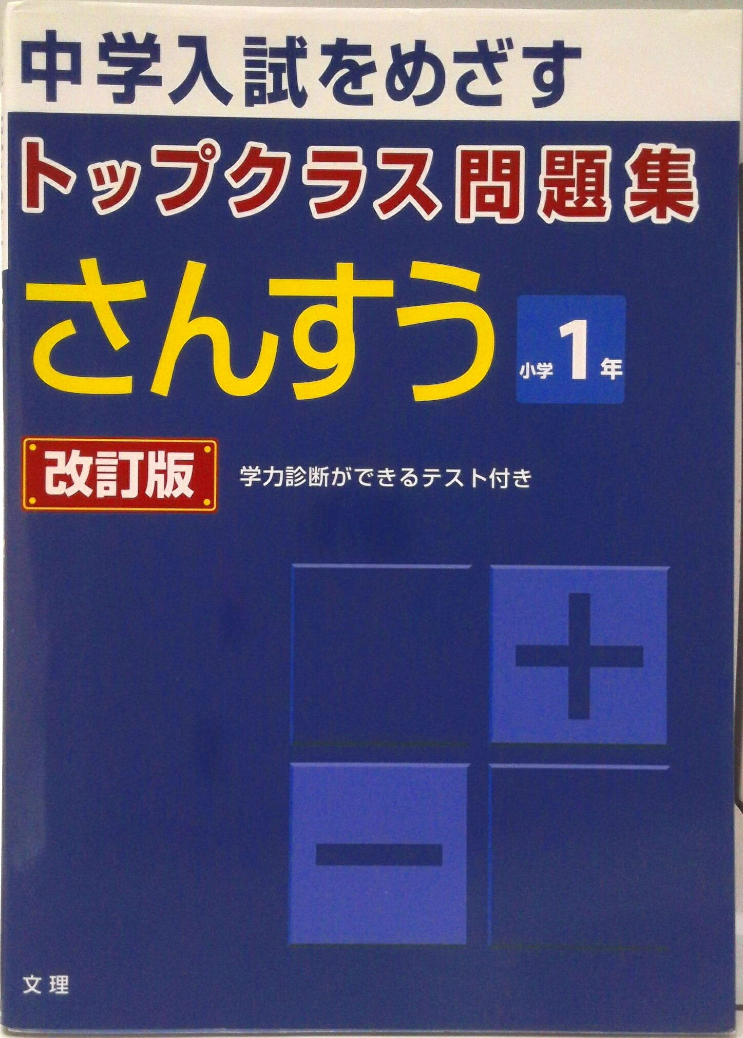 ◆◆◆非常にきれいな状態です。中古商品のため使用感等ある場合がございますが、品質には十分注意して発送いたします。 【毎日発送】 商品状態 著者名 出版社名 文理 発売日 2011年07月 ISBN 9784581040464
