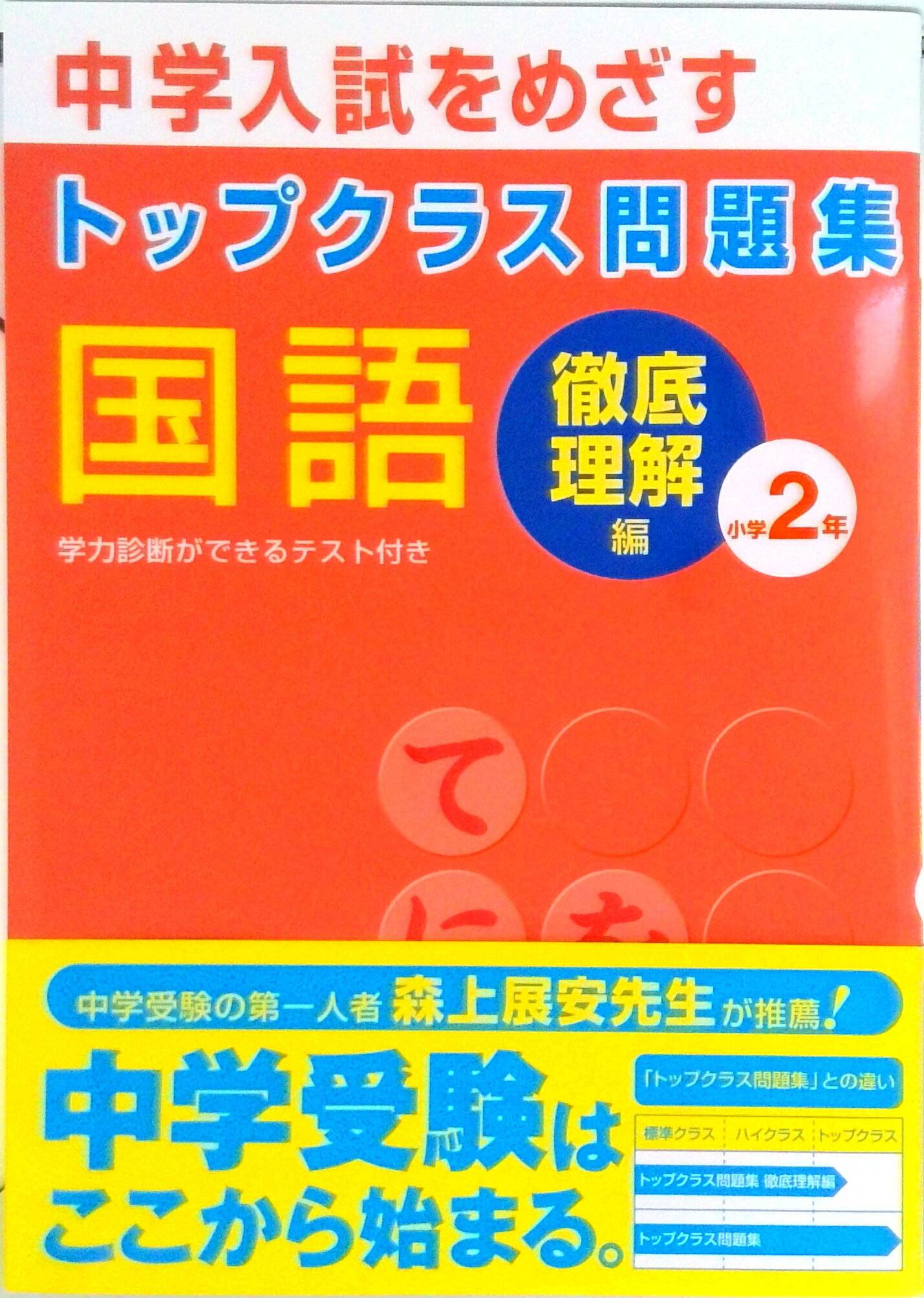 ◆◆◆カバーに傷みがあります。中古ですので多少の使用感がありますが、品質には十分に注意して販売しております。迅速・丁寧な発送を心がけております。【毎日発送】 商品状態 著者名 出版社名 文理 発売日 2009年 ISBN 978458104...