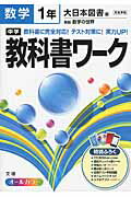 ◆◆◆おおむね良好な状態です。中古商品のため使用感等ある場合がございますが、品質には十分注意して発送いたします。 【毎日発送】 商品状態 著者名 出版社名 文理 発売日 2016年02月01日 ISBN 9784581063197