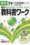 ◆◆◆非常にきれいな状態です。中古商品のため使用感等ある場合がございますが、品質には十分注意して発送いたします。 【毎日発送】 商品状態 著者名 出版社名 文理 発売日 2016年2月1日 ISBN 9784581063388