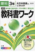 ◆◆◆付属品がありません。中古ですので多少の使用感がありますが、品質には十分に注意して販売しております。迅速・丁寧な発送を心がけております。【毎日発送】 商品状態 著者名 出版社名 文理 発売日 2016年2月1日 ISBN 9784581...
