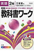 ◆◆◆ディスク有。非常にきれいな状態です。中古商品のため使用感等ある場合がございますが、品質には十分注意して発送いたします。 【毎日発送】 商品状態 著者名 出版社名 文理 発売日 2016年2月1日 ISBN 9784581063531