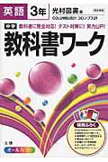 ◆◆◆おおむね良好な状態です。中古商品のため使用感等ある場合がございますが、品質には十分注意して発送いたします。 【毎日発送】 商品状態 著者名 出版社名 文理 発売日 2016年2月1日 ISBN 9784581063579