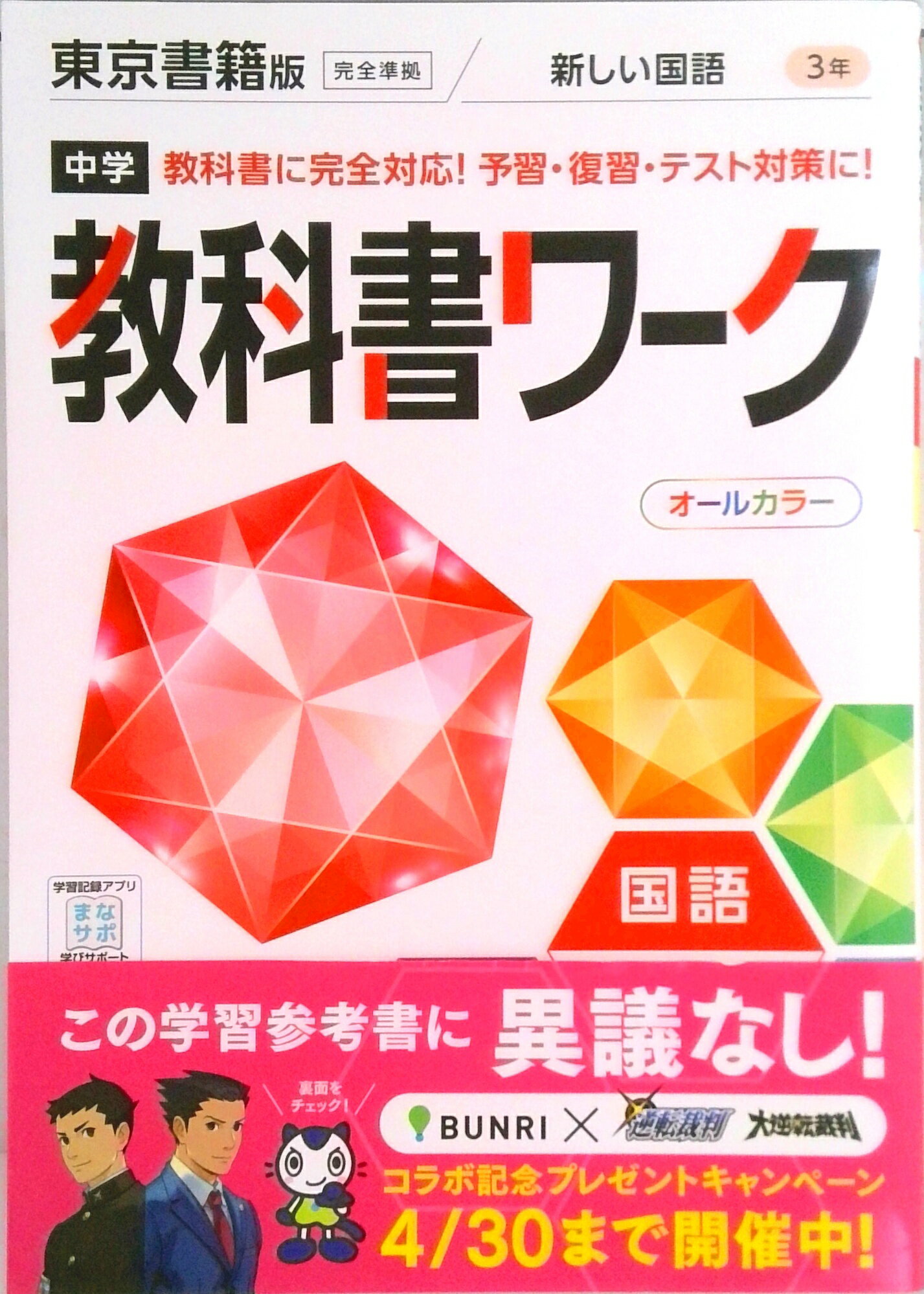 ◆◆◆非常にきれいな状態です。中古商品のため使用感等ある場合がございますが、品質には十分注意して発送いたします。 【毎日発送】 商品状態 著者名 著:文理 編集部 出版社名 文理 発売日 2021年2月25日 ISBN 9784581063692