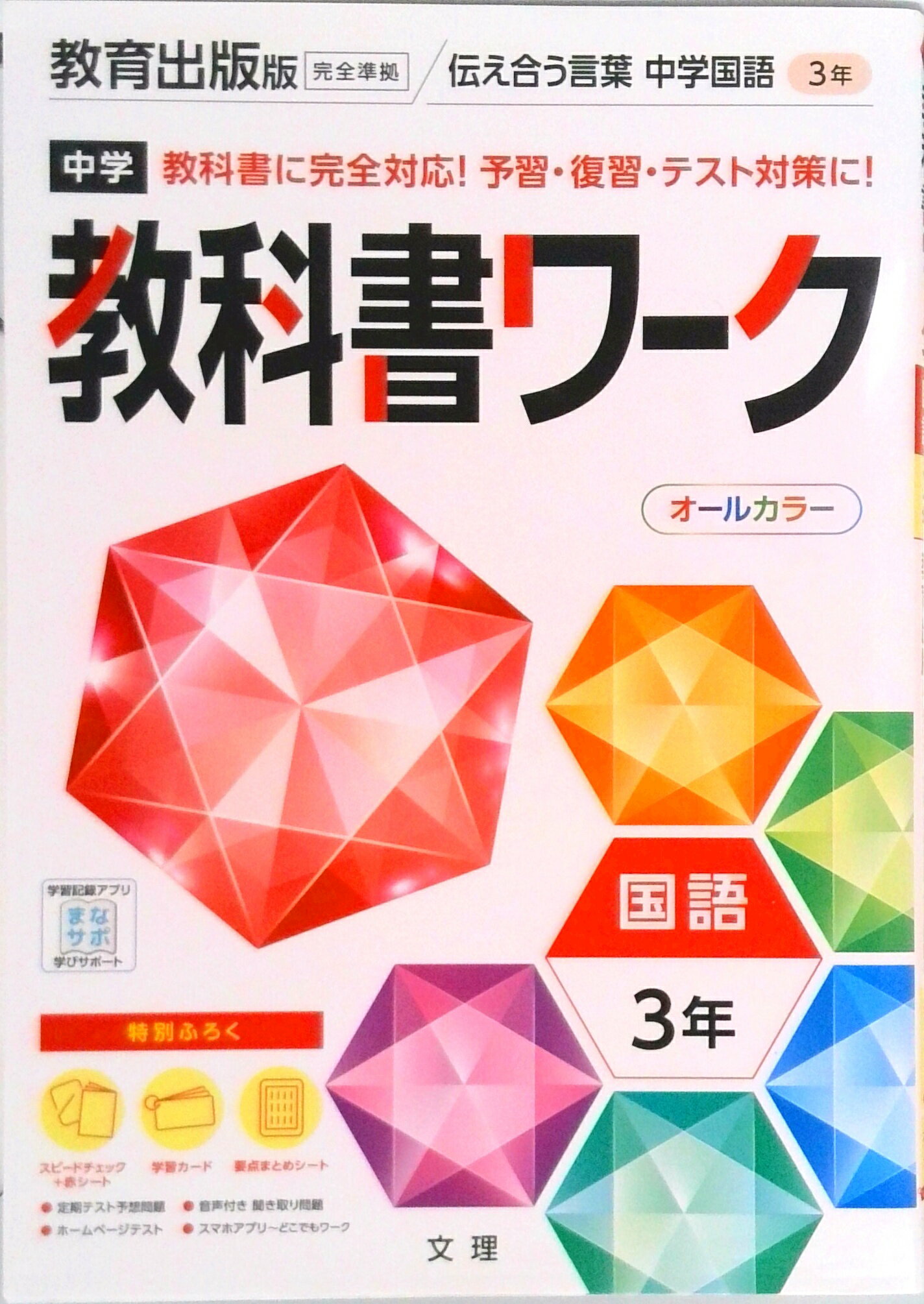 ◆◆◆おおむね良好な状態です。中古商品のため使用感等ある場合がございますが、品質には十分注意して発送いたします。 【毎日発送】 商品状態 著者名 著:文理 編集部 出版社名 文理 発売日 2021年2月25日 ISBN 9784581063722