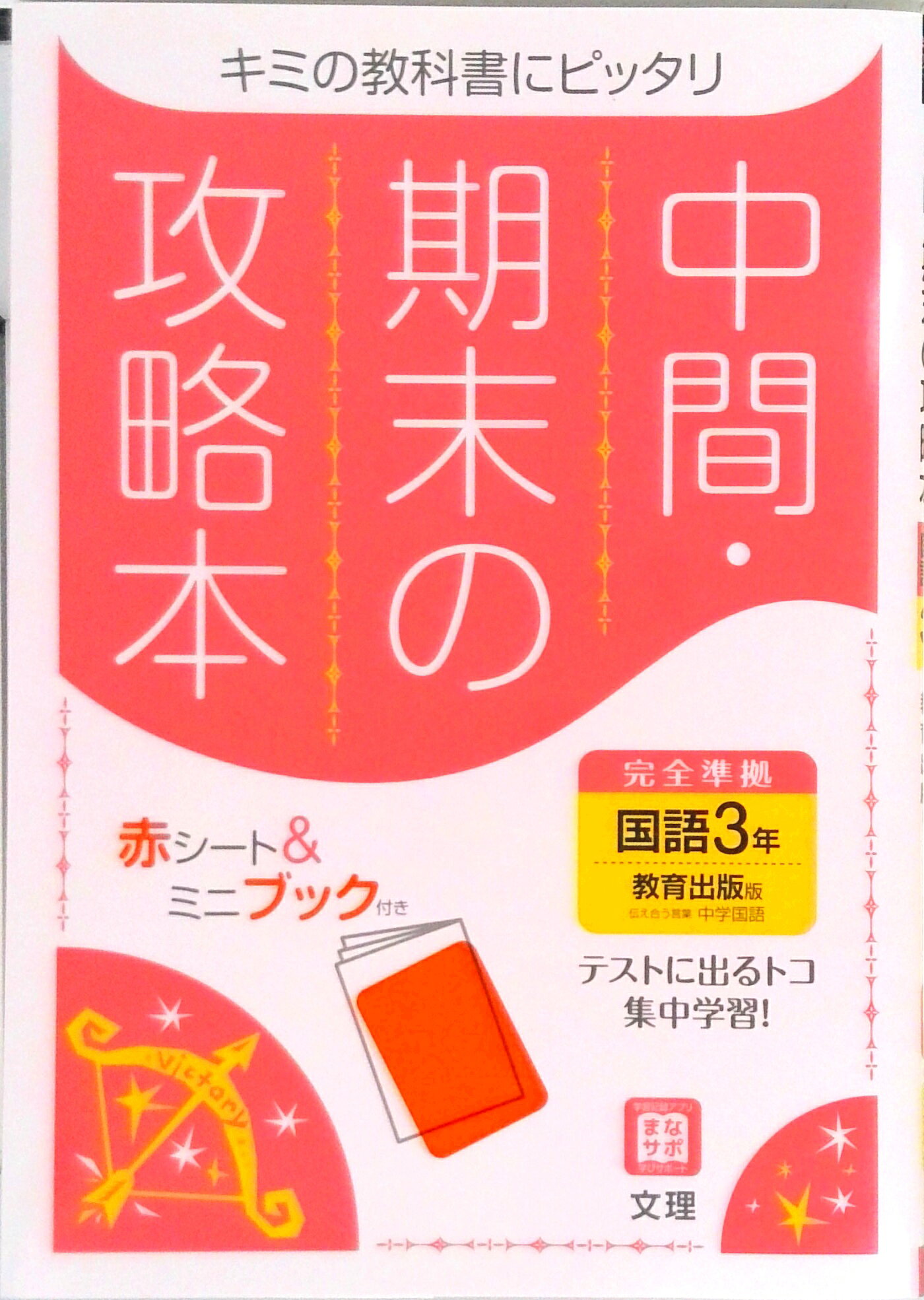 ◆◆◆おおむね良好な状態です。中古商品のため使用感等ある場合がございますが、品質には十分注意して発送いたします。 【毎日発送】 商品状態 著者名 著:文理 編集部 出版社名 文理 発売日 2021年3月11日 ISBN 9784581069038