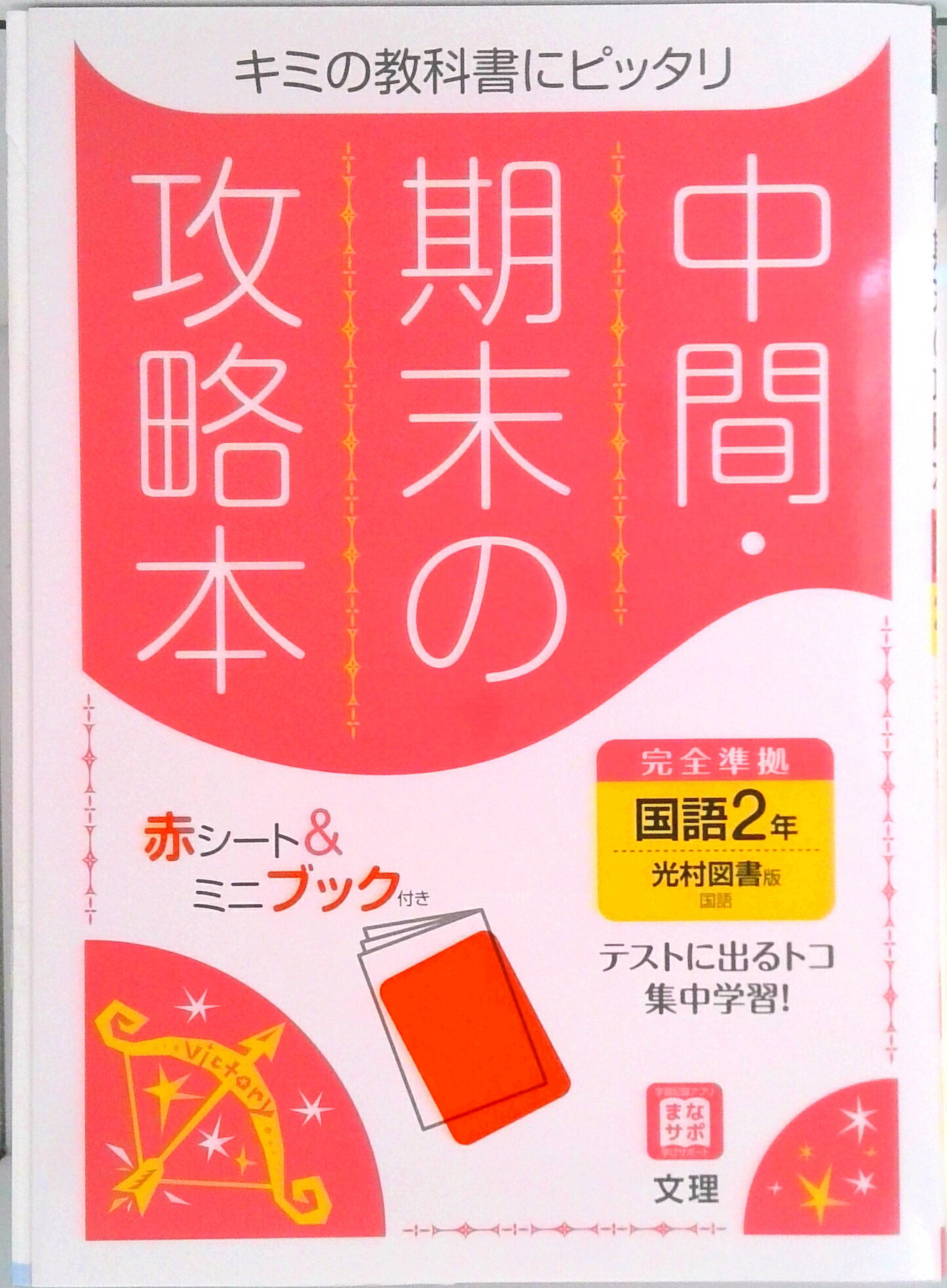 ◆◆◆おおむね良好な状態です。中古商品のため使用感等ある場合がございますが、品質には十分注意して発送いたします。 【毎日発送】 商品状態 著者名 出版社名 文理 発売日 2021年3月11日 ISBN 9784581069083