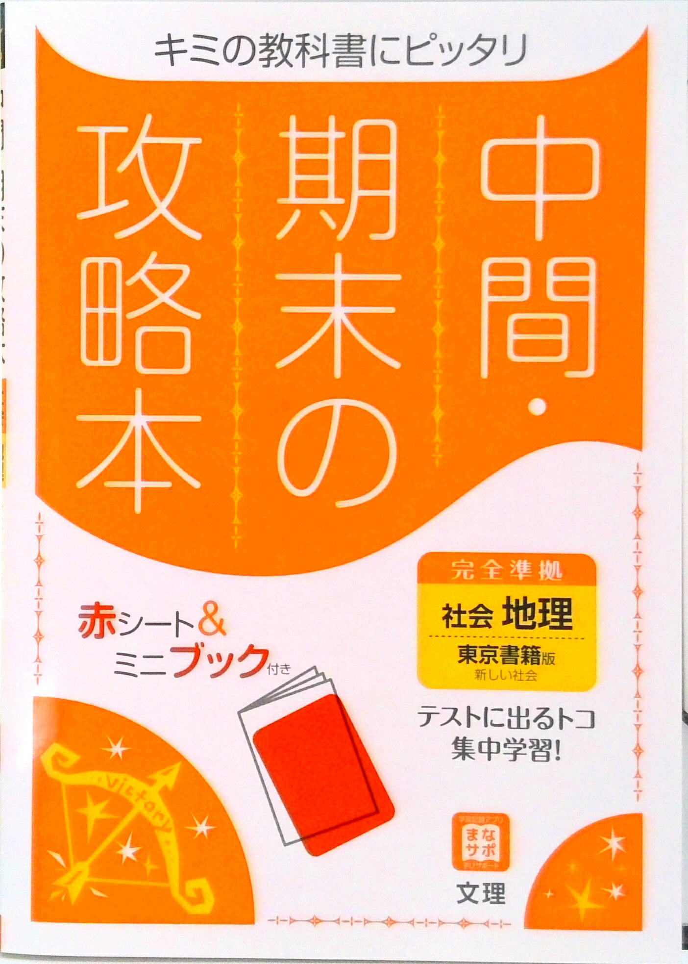 ◆◆◆おおむね良好な状態です。中古商品のため使用感等ある場合がございますが、品質には十分注意して発送いたします。 【毎日発送】 商品状態 著者名 著:文理 編集部 出版社名 文理 発売日 2021年3月11日 ISBN 9784581069106