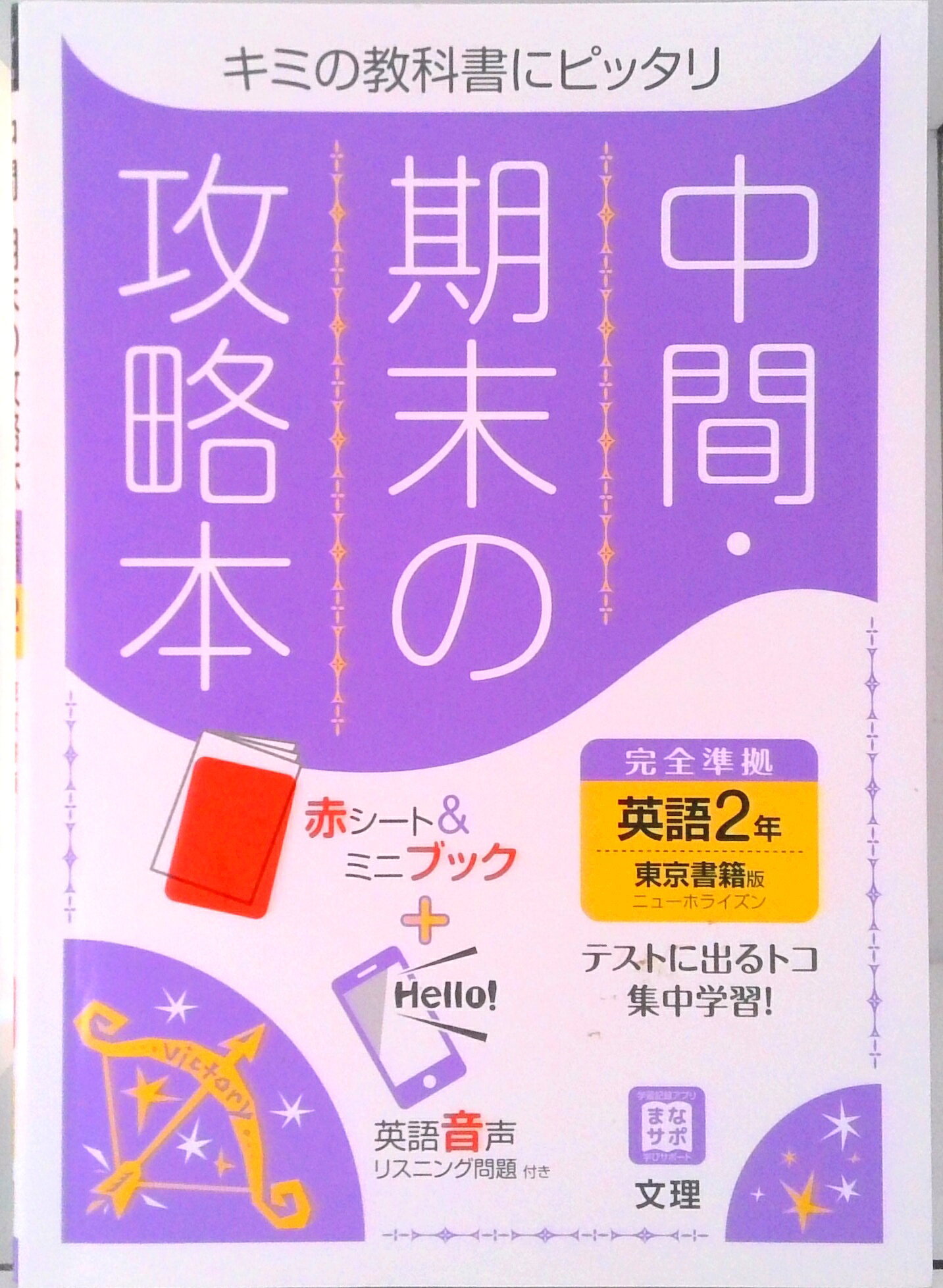 ◆◆◆書き込みがあります。中古ですので多少の使用感がありますが、品質には十分に注意して販売しております。迅速・丁寧な発送を心がけております。【毎日発送】 商品状態 著者名 出版社名 文理 発売日 2021年3月11日 ISBN 978458...