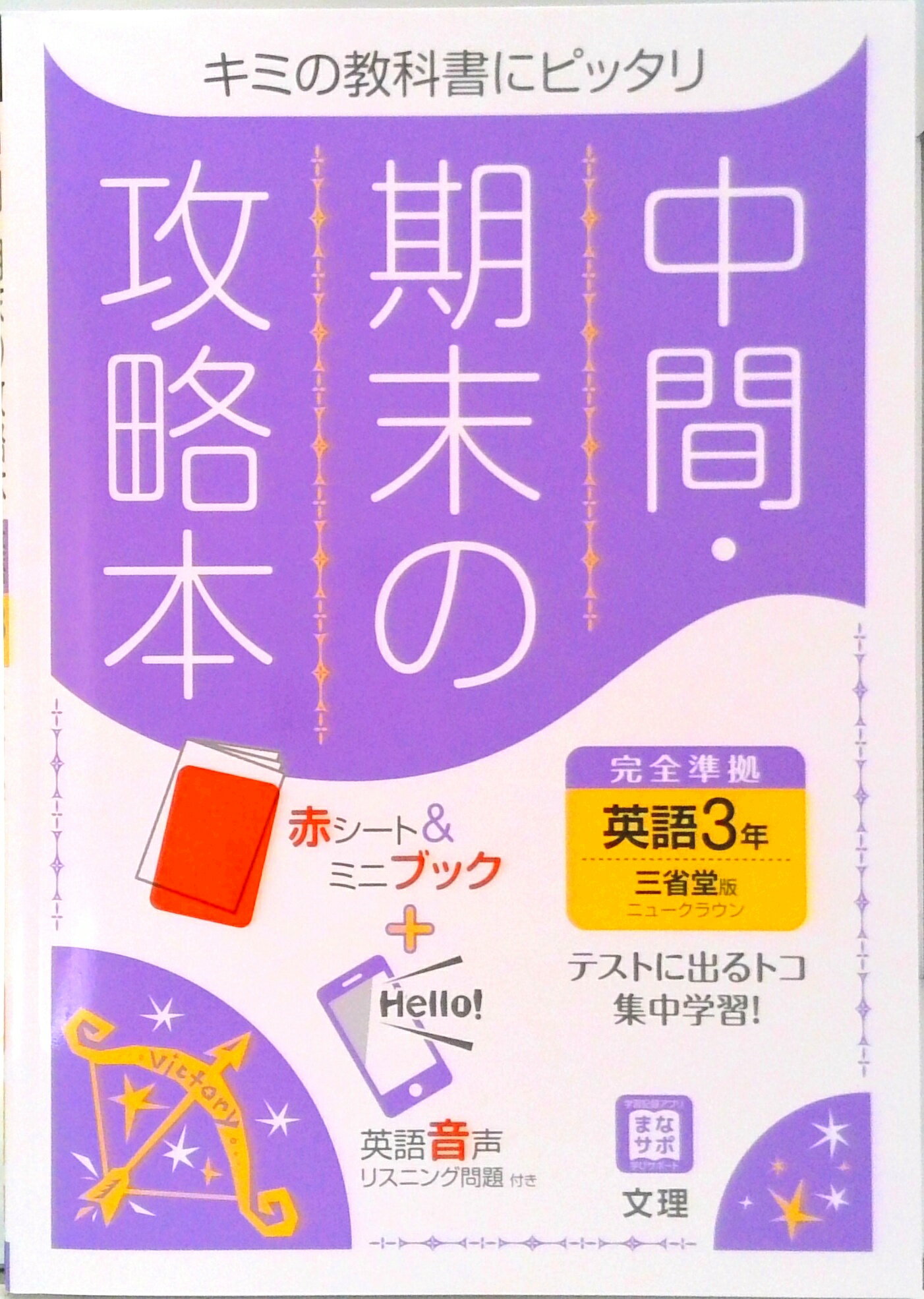 ◆◆◆全体的に使用感があります。中古ですので多少の使用感がありますが、品質には十分に注意して販売しております。迅速・丁寧な発送を心がけております。【毎日発送】 商品状態 著者名 著:文理 編集部 出版社名 文理 発売日 2021年3月11日...