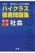 ◆◆◆非常にきれいな状態です。中古商品のため使用感等ある場合がございますが、品質には十分注意して発送いたします。 【毎日発送】 商品状態 著者名 出版社名 文理 発売日 2013年04月 ISBN 9784581109147