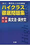 ◆◆◆おおむね良好な状態です。中古商品のため使用感等ある場合がございますが、品質には十分注意して発送いたします。 【毎日発送】 商品状態 著者名 出版社名 文理 発売日 2013年04月 ISBN 9784581109185
