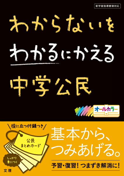 ◆◆◆おおむね良好な状態です。中古商品のため使用感等ある場合がございますが、品質には十分注意して発送いたします。 【毎日発送】 商品状態 著者名 出版社名 文理 発売日 2013年3月25日 ISBN 9784581109895