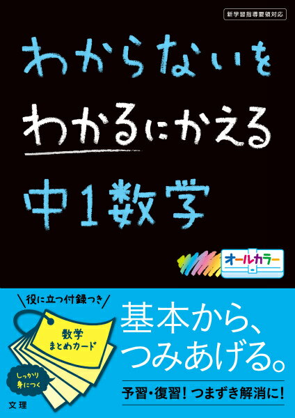 ◆◆◆おおむね良好な状態です。中古商品のため使用感等ある場合がございますが、品質には十分注意して発送いたします。 【毎日発送】 商品状態 著者名 出版社名 文理 発売日 2013年3月25日 ISBN 9784581109901