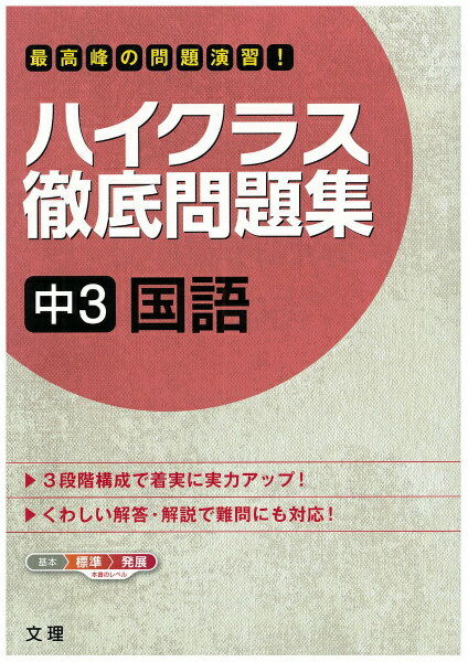 ◆◆◆非常にきれいな状態です。中古商品のため使用感等ある場合がございますが、品質には十分注意して発送いたします。 【毎日発送】 商品状態 著者名 出版社名 文理 発売日 2013年3月25日 ISBN 9784581110150
