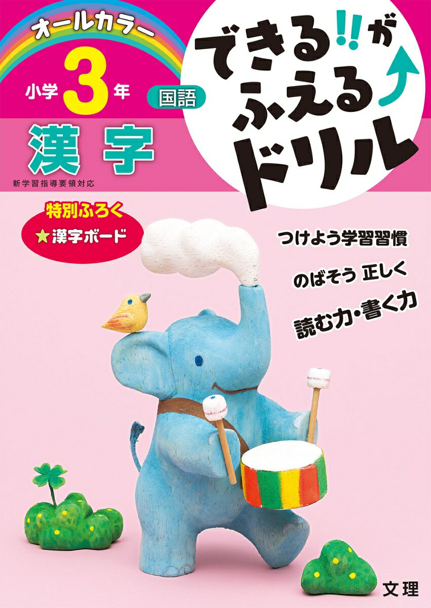 ◆◆◆非常にきれいな状態です。中古商品のため使用感等ある場合がございますが、品質には十分注意して発送いたします。 【毎日発送】 商品状態 著者名 出版社名 文理 発売日 2015年01月 ISBN 9784581110457
