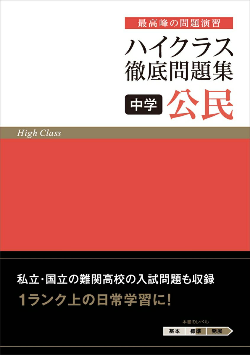 ◆◆◆非常にきれいな状態です。中古商品のため使用感等ある場合がございますが、品質には十分注意して発送いたします。 【毎日発送】 商品状態 著者名 著:文理 編集部 出版社名 文理 発売日 2022年03月25日 ISBN 978458111...