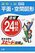 ◆◆◆非常にきれいな状態です。中古商品のため使用感等ある場合がございますが、品質には十分注意して発送いたします。 【毎日発送】 商品状態 著者名 出版社名 文理 発売日 2013年7月1日 ISBN 9784581122405