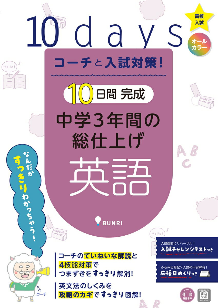 ◆◆◆非常にきれいな状態です。中古商品のため使用感等ある場合がございますが、品質には十分注意して発送いたします。 【毎日発送】 商品状態 著者名 編集:文理 出版社名 文理 発売日 2022年07月01日 ISBN 9784581122733