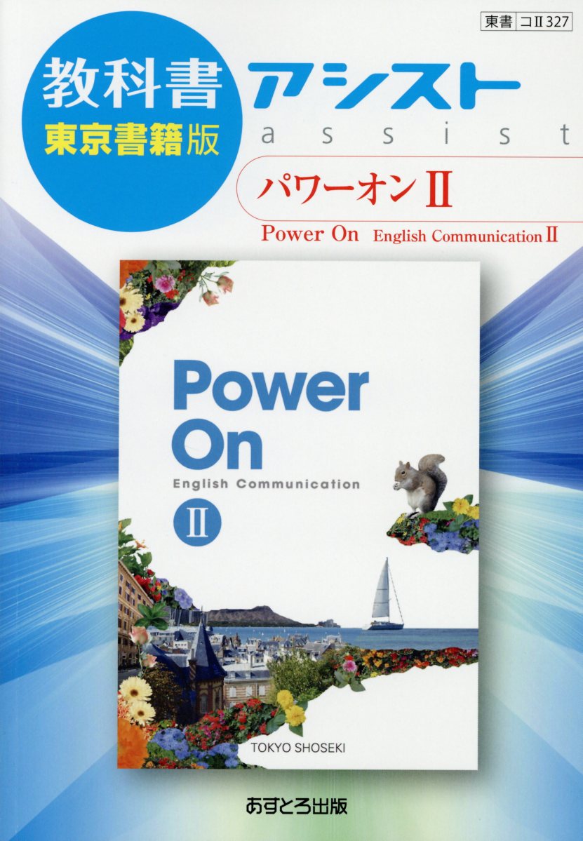 ◆◆◆非常にきれいな状態です。中古商品のため使用感等ある場合がございますが、品質には十分注意して発送いたします。 【毎日発送】 商品状態 著者名 出版社名 あすとろ出版 発売日 2018年3月5日 ISBN 9784581184144