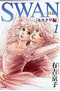 ◆◆◆おおむね良好な状態です。中古商品のため使用感等ある場合がございますが、品質には十分注意して発送いたします。 【毎日発送】 商品状態 著者名 有吉京子 出版社名 平凡社 発売日 2011年2月7日 ISBN 9784582287738