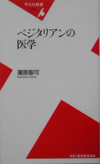 ◆◆◆非常にきれいな状態です。中古商品のため使用感等ある場合がございますが、品質には十分注意して発送いたします。 【毎日発送】 商品状態 著者名 蒲原聖可 出版社名 平凡社 発売日 2005年02月 ISBN 9784582852622