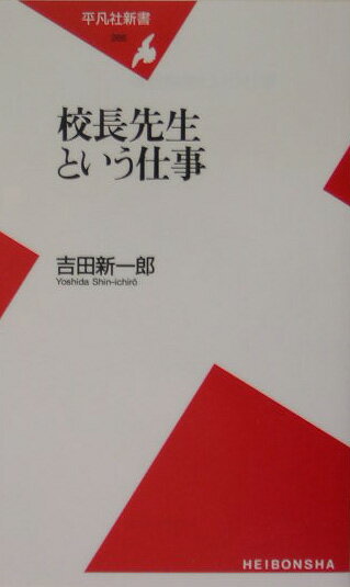 ◆◆◆非常にきれいな状態です。中古商品のため使用感等ある場合がございますが、品質には十分注意して発送いたします。 【毎日発送】 商品状態 著者名 吉田新一郎 出版社名 平凡社 発売日 2005年04月 ISBN 9784582852660