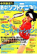 ◆◆◆おおむね良好な状態です。中古商品のため使用感等ある場合がございますが、品質には十分注意して発送いたします。 【毎日発送】 商品状態 著者名 出版社名 ベ−スボ−ル・マガジン社 発売日 2013年7月25日 ISBN 978458362...