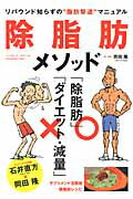 ◆◆◆非常にきれいな状態です。中古商品のため使用感等ある場合がございますが、品質には十分注意して発送いたします。 【毎日発送】 商品状態 著者名 岡田隆（トレ−ニング科学） 出版社名 ベ−スボ−ル・マガジン社 発売日 2014年9月1日 I...