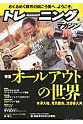 ◆◆◆おおむね良好な状態です。中古商品のため使用感等ある場合がございますが、品質には十分注意して発送いたします。 【毎日発送】 商品状態 著者名 出版社名 ベ−スボ−ル・マガジン社 発売日 2015年10月23日 ISBN 97845836...