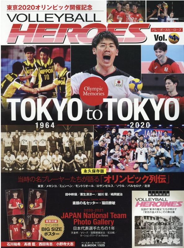 ◆◆◆非常にきれいな状態です。中古商品のため使用感等ある場合がございますが、品質には十分注意して発送いたします。 【毎日発送】 商品状態 著者名 編集:ベースボール・マガジン社 出版社名 ベ−スボ−ル・マガジン社 発売日 2021年7月13...
