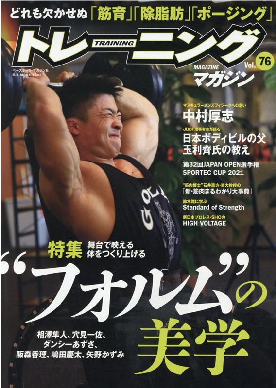 ◆◆◆非常にきれいな状態です。中古商品のため使用感等ある場合がございますが、品質には十分注意して発送いたします。 【毎日発送】 商品状態 著者名 編集:ベースボール・マガジン社 出版社名 ベ−スボ−ル・マガジン社 発売日 2021年8月24...