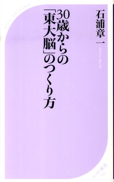 ◆◆◆おおむね良好な状態です。中古商品のため使用感等ある場合がございますが、品質には十分注意して発送いたします。 【毎日発送】 商品状態 著者名 石浦章一 出版社名 ベストセラ−ズ 発売日 2009年11月24日 ISBN 97845841...