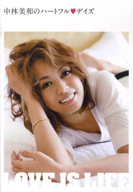 ◆◆◆非常にきれいな状態です。中古商品のため使用感等ある場合がございますが、品質には十分注意して発送いたします。 【毎日発送】 商品状態 著者名 中林美和 出版社名 ベストセラ−ズ 発売日 2010年4月28日 ISBN 978458413...