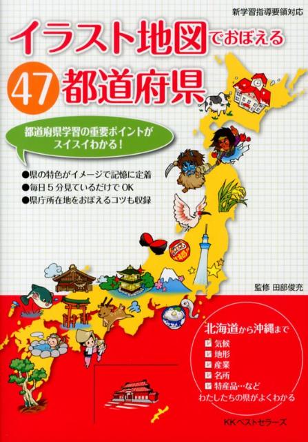 ◆◆◆非常にきれいな状態です。中古商品のため使用感等ある場合がございますが、品質には十分注意して発送いたします。 【毎日発送】 商品状態 著者名 田部俊充 出版社名 ベストセラ−ズ 発売日 2012年12月 ISBN 9784584134610