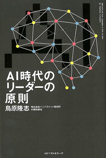 ◆◆◆おおむね良好な状態です。中古商品のため使用感等ある場合がございますが、品質には十分注意して発送いたします。 【毎日発送】 商品状態 著者名 鳥原隆志 出版社名 ベストセラ−ズ 発売日 2018年04月30日 ISBN 97845841...