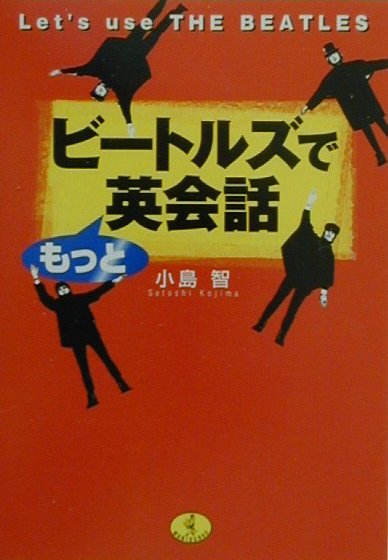 ◆◆◆おおむね良好な状態です。中古商品のため使用感等ある場合がございますが、品質には十分注意して発送いたします。 【毎日発送】 商品状態 著者名 小島智 出版社名 ベストセラ−ズ 発売日 2001年1月5日 ISBN 9784584306918