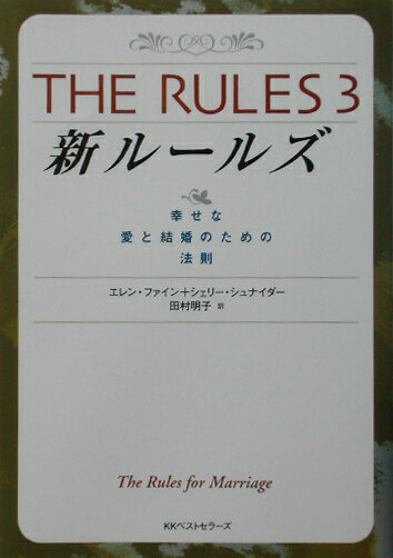◆◆◆全体的に使用感、汚れ、傷みがあります。中古ですので多少の使用感がありますが、品質には十分に注意して販売しております。迅速・丁寧な発送を心がけております。【毎日発送】 商品状態 著者名 エレン・ファイン、シェリ−・シュナイダ− 出版社名...