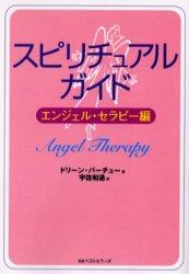 ◆◆◆おおむね良好な状態です。中古商品のため使用感等ある場合がございますが、品質には十分注意して発送いたします。 【毎日発送】 商品状態 著者名 ドリ−ン・L．ヴァ−チュ、宇佐和通 出版社名 ベストセラ−ズ 発売日 2002年11月5日 I...