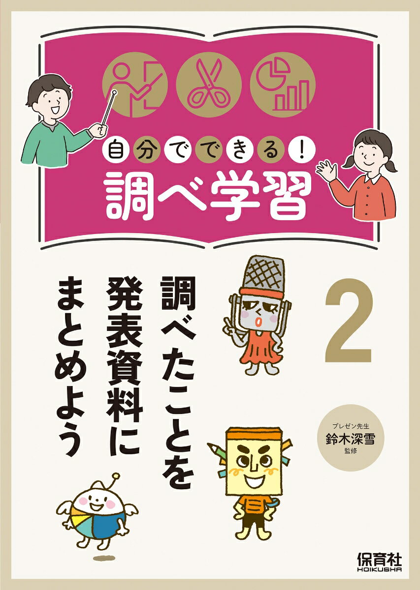 ◆◆◆非常にきれいな状態です。中古商品のため使用感等ある場合がございますが、品質には十分注意して発送いたします。 【毎日発送】 商品状態 著者名 鈴木深雪 出版社名 保育社 発売日 2023年01月05日 ISBN 9784586086474