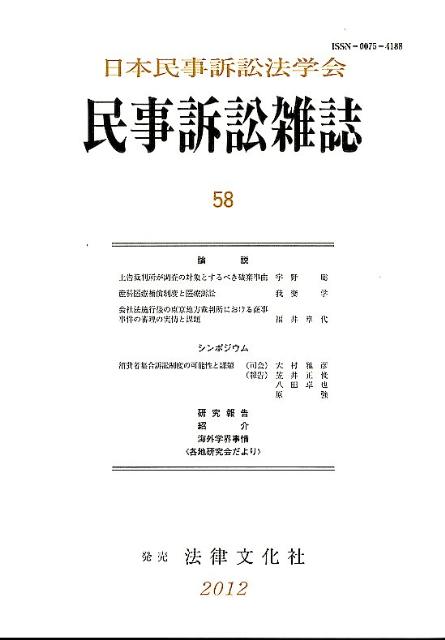 ◆◆◆おおむね良好な状態です。中古商品のため使用感等ある場合がございますが、品質には十分注意して発送いたします。 【毎日発送】 商品状態 著者名 日本民事訴訟法学会 出版社名 日本民事訴訟法学会 発売日 2012年03月 ISBN 9784...