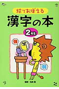 ◆◆◆全体的に傷みがあります。中古ですので多少の使用感がありますが、品質には十分に注意して販売しております。迅速・丁寧な発送を心がけております。【毎日発送】 商品状態 著者名 出版社名 ポプラ社 発売日 1989年3月1日 ISBN 978...